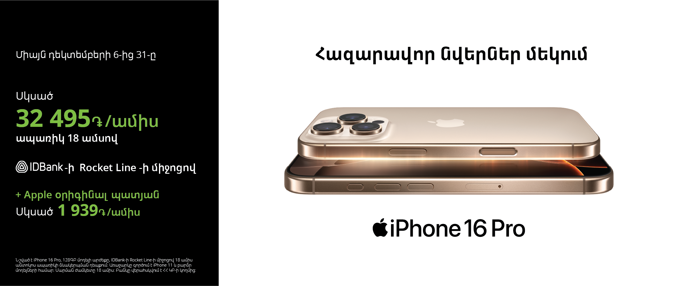 Home page [shop.ucom.am]