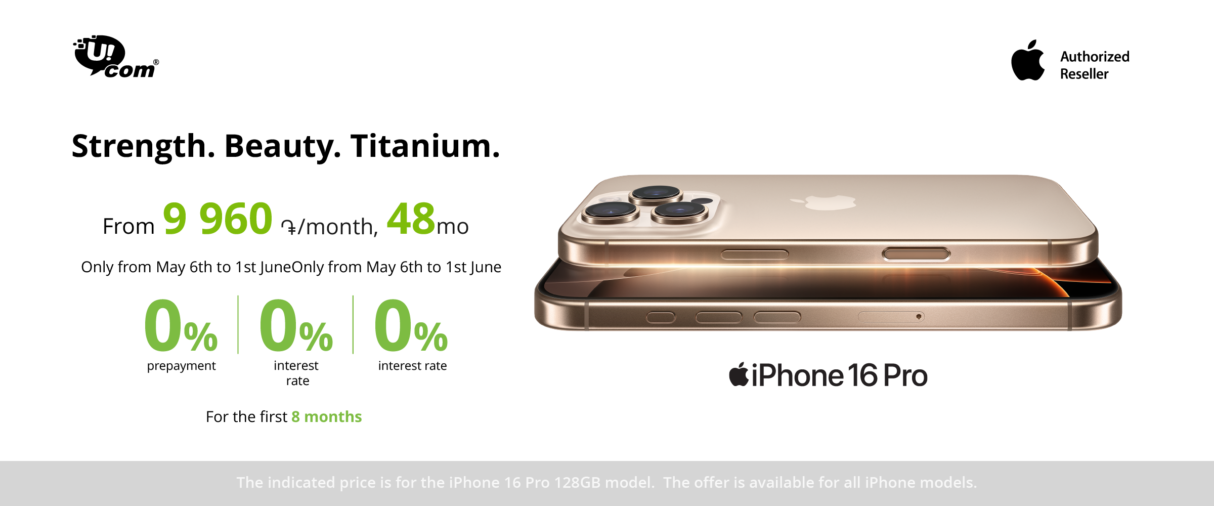 Home page [shop.ucom.am]